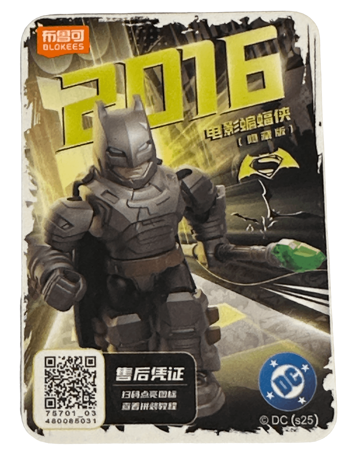 Blokees DC Heroes Defender 2016 Batman Chase – Broke Robot Toys